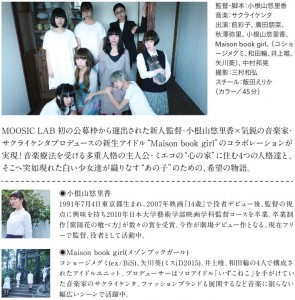 MOOSIC LAB 2015 | ケイズシネマ