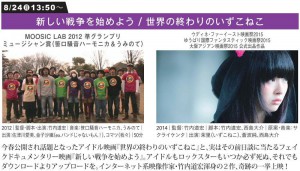 MOOSIC LAB 2015 | ケイズシネマ