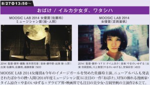 MOOSIC LAB 2015 | ケイズシネマ