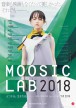 MOOSIC LAB 2018 | ケイズシネマ