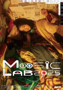 MOOSIC LAB 2025 | ケイズシネマ